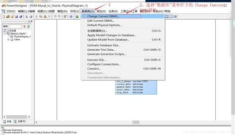 Powerdesigner，如何将mysql数据库建表语句转化成oracle数据库建表语句。有没有mysql和oracle脚本的转换工具 Csdn博客