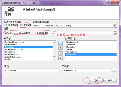 C读取excel文件 Csdn博客