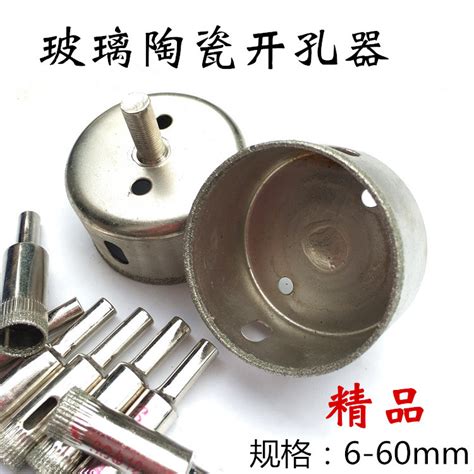 精品金刚砂玻璃开孔器陶瓷砖大理石钻孔磨圆玻化6厘8钻头扩孔器虎窝淘