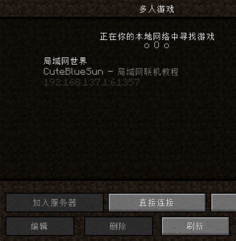 mcjava版本怎么联机 mcjava版本联机方法 梦幻手游网