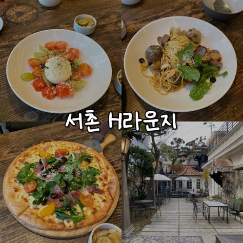 서촌 H라운지 유럽풍 테라스에서 즐기는 서촌 브런치 맛집 네이버 블로그