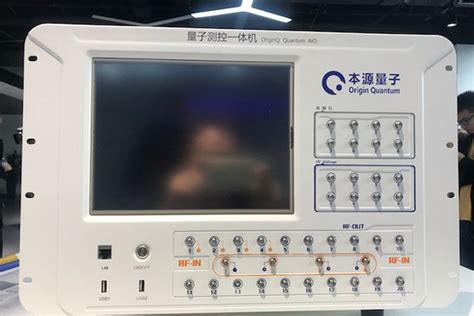 Origin Quantum Readies Chinas First Prototype Quantum Computer For