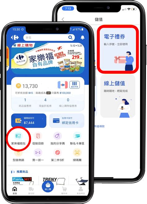 歡迎回家 家樂福 Carrefour Taiwan