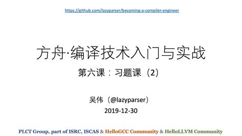 方舟编译技术入门与实战 06 词法分析 编译器设计 1 电子发烧友网