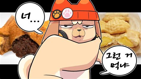 팥 붕어빵vs슈크림 붕어빵 Youtube