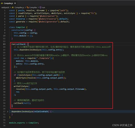 webpack 基础打包实现 webpack unused modules csdn博客