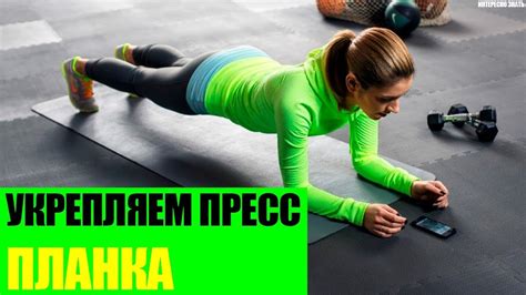 Классическая планка укрепляем пресс и все тело Youtube