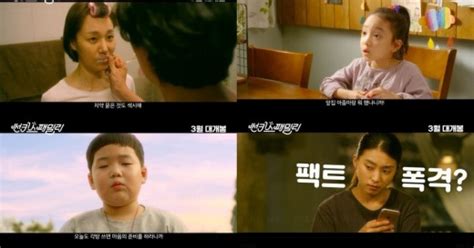 박희순x진경x황우슬혜 썬키스 패밀리 3월 27일 개봉 확정