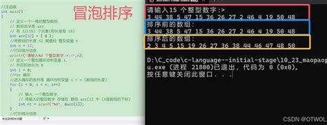 排序算法之c语言实现冒泡排序(最详细版) 文末有惊喜哦冒泡算法c语言程序 Csdn博客 排序算法之c语言实现冒泡排序(最详细版) 文末有惊喜哦冒泡算法c语言程序 Csdn博客
