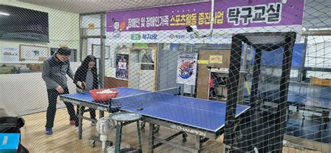 2024년 장애인 및 장애인가족 스포츠 활동 시작 사진 및 동영상 홍성군장애인가족지원센터