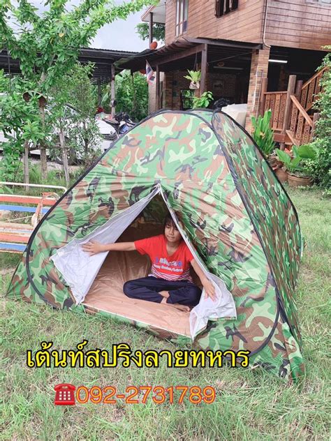 💢💢💢 เต้นสปริงลายทหาร💢💢💢 เต้นท์ดีด กางอัตโนมัติ ไม่ต้องประกอบ เก็บพับง่ายๆ พกพาสะดวก กางในบ้าน