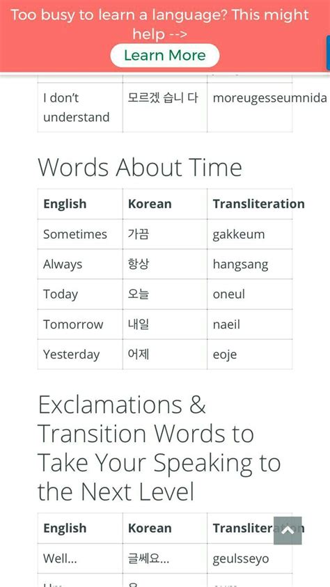 learningkorean learnkorean koreanlanguage korean language 한국어