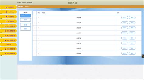 基于springboot程排课成绩系统计算机毕业设计小程序软件定制java网站协同过滤算法源代码前后分离 Csdn博客