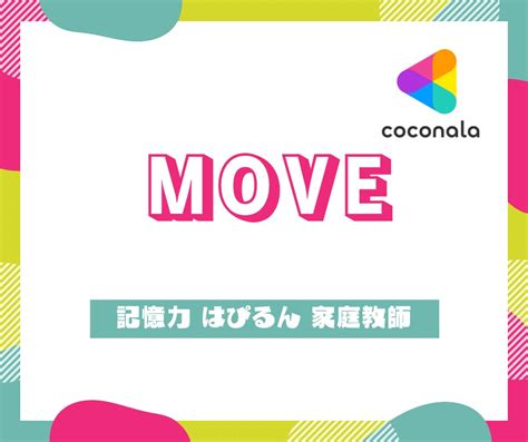 思考の整理を なりたい自分になれるサポートします なりたい自分になるため記憶力家庭教師がサポートする 分 ココナラ