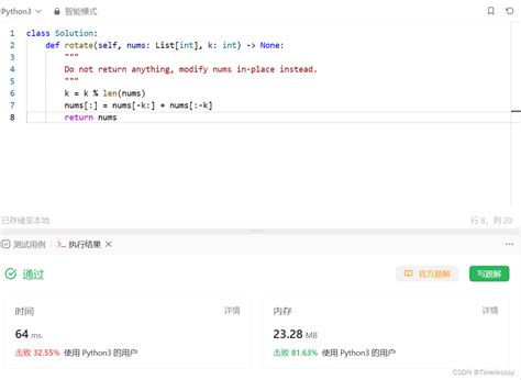 Task02数组基础（习题与反思）对数组习题的收获 Csdn博客