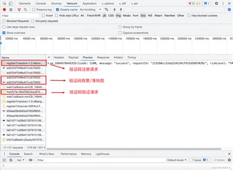 js逆向 数美滑块验证码逆向分析 csdn博客