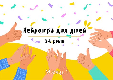 Нейроигры для детей 3 4 лет цифровая версия Timmiclub