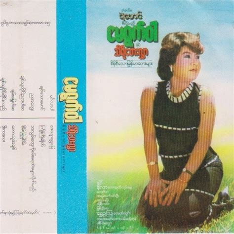 မြန်မာသံလေးတွေကိုချစ်တဲ့ ကလေးတွေကို ကျေးဇူးတင်တယ်လို့ပြောလာတဲ့ အဆိုတော