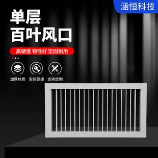 单层百叶风口 铝合金百叶窗防雨中央空调通风管道格栅 百叶出风口 阿里巴巴