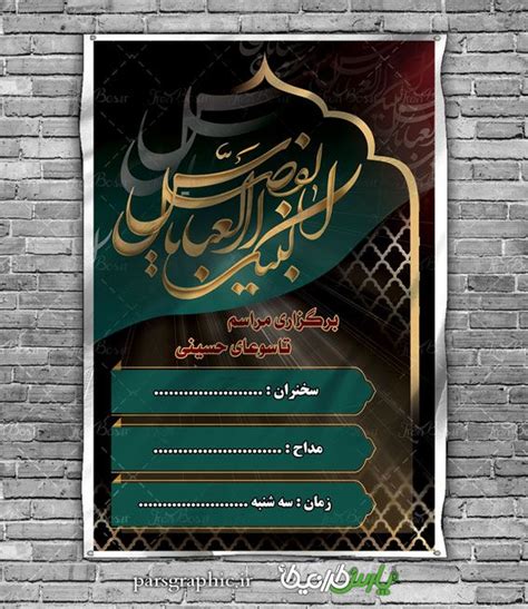 بنر اطلاع رسانی توسوعا حسینی ایران طرح