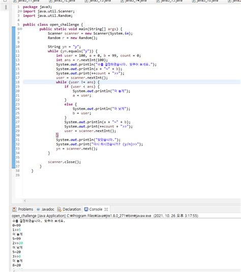 명품 Java Programming 제3장 요약예제 Open Challenge실습문제
