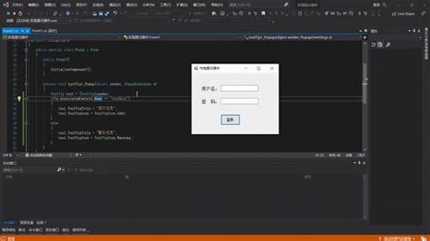 C 使用tooltip控件实现气泡消息提示c 提示 Csdn博客