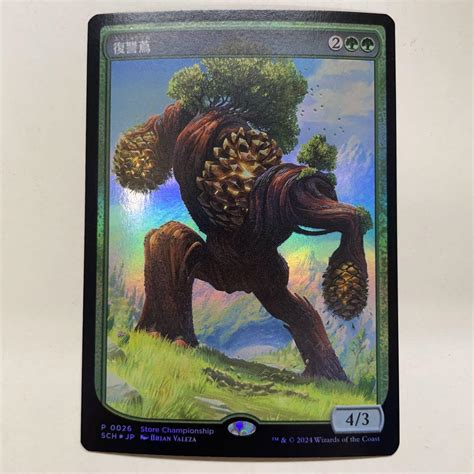 【foil】《復讐蔦vengevine》ストアチャンピオンシップ流星マーク メルカリ