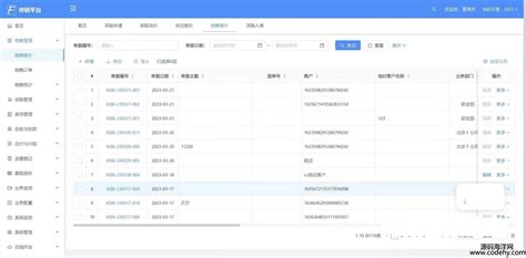 5264 springboot供销管理系统源码 源码海洋网