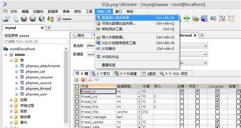 工欲利其器 Sqlyog 数据架构同步sqlyog 把一张表结构同步到另一张表 Csdn博客