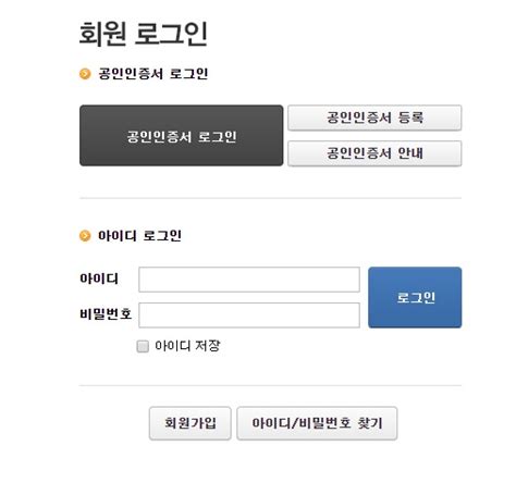 국세청 홈택스 전자세금계산서 발행 하는 방법 Feat 빠르게