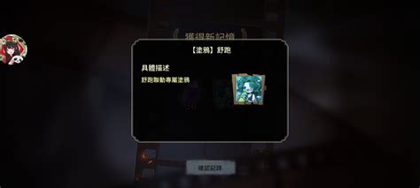其他 第五人格舒跑聯動 第五人格板 Dcard