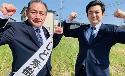 豊橋市議選ししど秀樹候補に豊富な実績 安江のぶお 参議院議員 愛知選挙区 公明党安江伸夫
