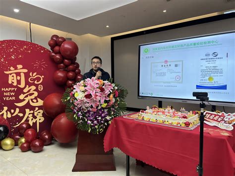 国家室内环境及产品质检中心2023年年会圆满举办 知乎