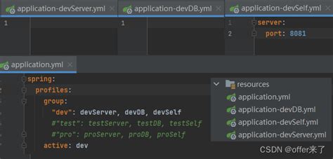 7【springboot3】项目部署、属性配置、多环境开发spring Boot项目部署 Csdn博客