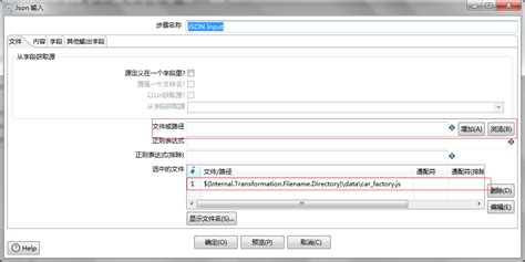 Kettle输入组件 Json Input的使用案例jsoninput案例 Csdn博客