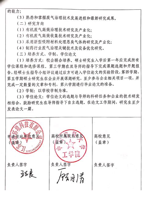 2021年江苏省研究生工作站申报公示 企业新闻 江苏齐清环境科技有限公司