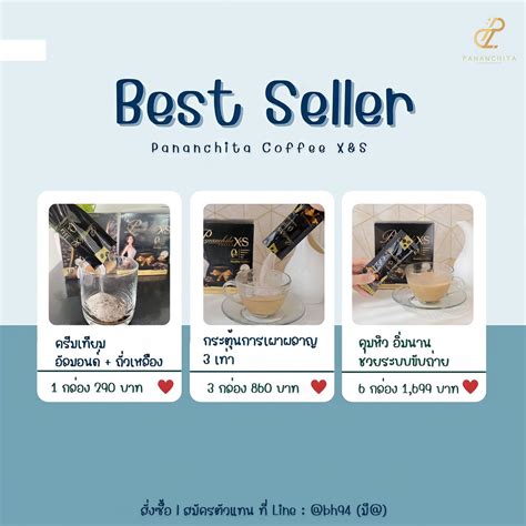 กาแฟที่มีกลิ่นหอมเป็นเอกลักษณ์ รสชาติเข้มข้นกลมกล่อม แต่ไม่ทำลายสุขภาพ ปนันชิตาคอฟฟี่xs กาแฟ