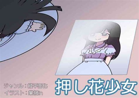 Oshibana Shoujo Nhentai Hentai Doujinshi And Manga