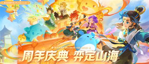 梦幻西游手游2023周年庆发布会时间 梦幻西游手游2023周年庆节目内容介绍 超分手游网