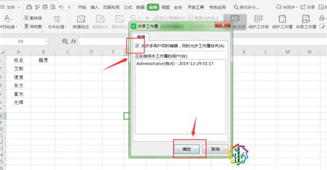 共享表格怎样实现多人编辑 小人物k