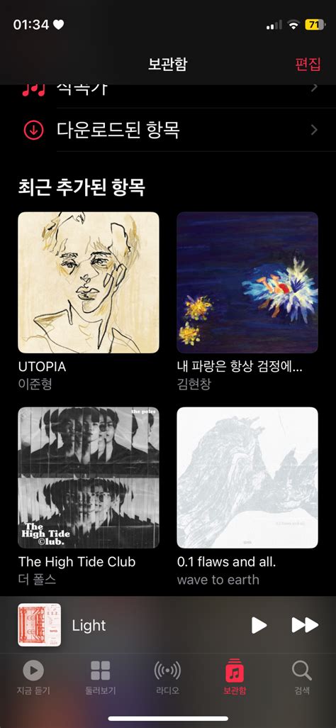 애플뮤직 플레이리스트 지식in