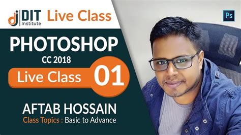 Photoshop Live Class 01 Photoshop Bangla Tutorial 2018 Dit Institute Photoshop Bangla