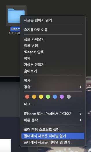 React 개발환경 설정 Hooni의 개발일지