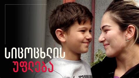 შორენას 8 წლის შვილს ლეიკემია დაუდგინდა Youtube