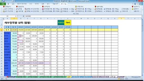 차량관리 엑셀프로그램 V01 네이버 블로그