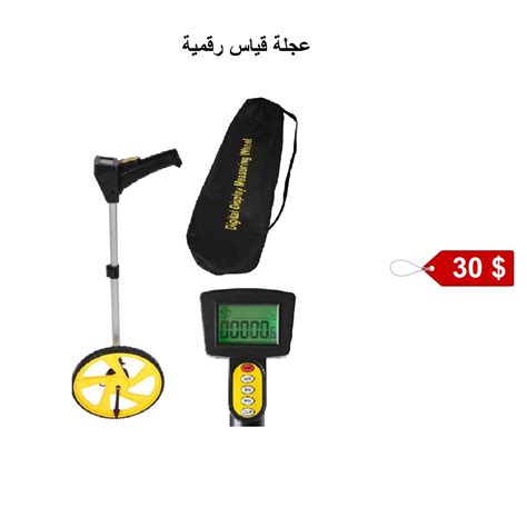 Digital Distance Measuring Wheel Measure