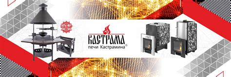 Печи для бани КАСТРАМА ♨️Банные печи собственного производства с повышенным КПД ♨️ПЕЧ 2025