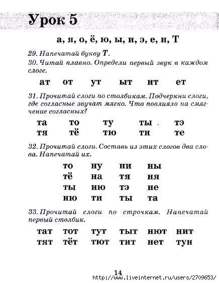 Пишем под диктовку 1 класс 1 четверть Тренировочные диктанты по русскому языку 1 класс