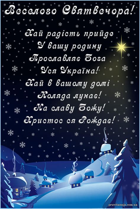 Картинка Привітання на Святвечір Листівки з Різдвом
