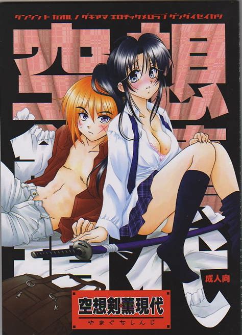 Rurouni Kenshin Luscious Hentai Manga And Porn